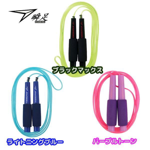 ◆全長約2m70cm◆グリップはラバー素材のカバーにより手のひらにフィット◆ロープの芯にファイバー/繊維をうめこんだ二重構造で切れにくい◆ロープのエッジが軽快な風きり音を起こす！◆バネ上回転パーツがロープとグリップの摩擦を軽減し滑らかな回転を実現