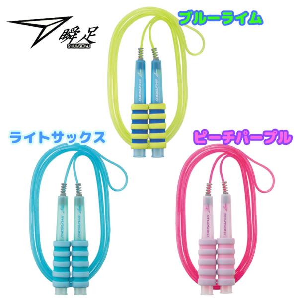 ◆全長約2m70cm新形状のグリップが指にピッタリフィット!・グリップの凹凸が指にフィットして、しっかりにぎれる!・バネ状の回転パーツがスムーズな回転を実現。・ファイバー芯の二重構造ロープで強度アップ。・ロープのエッジが軽快な風きり音を起こ...