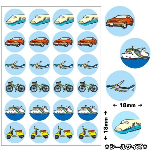 　　　3,980円以上で送料無料。:+*.゜。:+*.゜。:+*.゜。:+*.゜。:+*.゜。:◆メーカー名オキナ株式会社◆種類パリオシール のりものシール◆シール　・シール120枚入り（1シート24枚×5シート）・シール直径 17mm/枚...