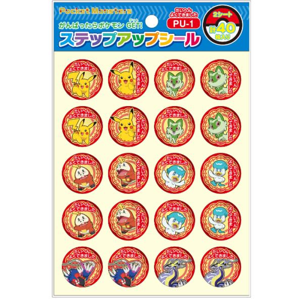　  　　 　メール便送料330円　　　3,980円以上で送料無料。:+*.゜。:+*.゜。:+*.゜。:+*.゜。:+*.゜。:◆メーカー名ショウワノート株式会社◆種類ステップアップシール たいへんよくできました　　ポケットモンスター ス...