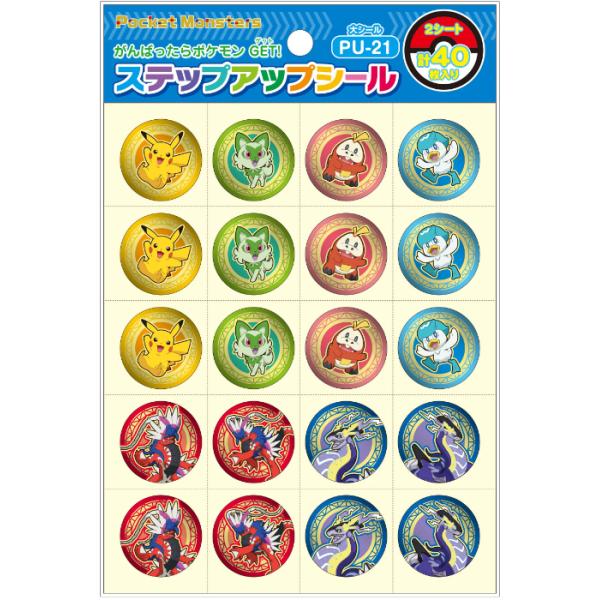 　  　　 　メール便送料330円　　　3,980円以上で送料無料。:+*.゜。:+*.゜。:+*.゜。:+*.゜。:+*.゜。:◆メーカー名ショウワノート株式会社◆種類ステップアップシール 大シール　　ポケットモンスター スカーレット＆バ...