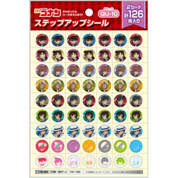 　  　　　3,980円以上で送料無料。:+*.゜。:+*.゜。:+*.゜。:+*.゜。:+*.゜。:◆メーカー名SHOWA NOTE（ショウワノート株式会社）◆種類ステップアップシール『名探偵コナン』中シール◆シール2シート計126枚入り...