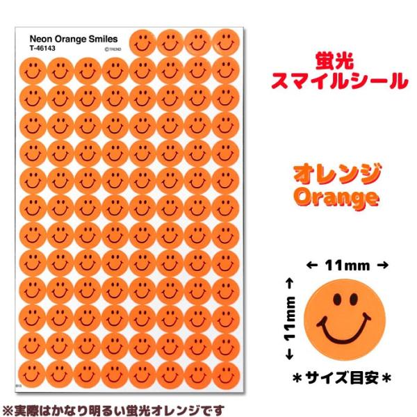 ◆メーカー名TREND◆種類英文シール USステッカー 蛍光オレンジスマイル Neon Orange Smiles ◆シール合計100枚入 シールサイズ約11×11mm◆用途  英語を覚えたごほうびに　  学校・習い事・塾のテストに　保育園...