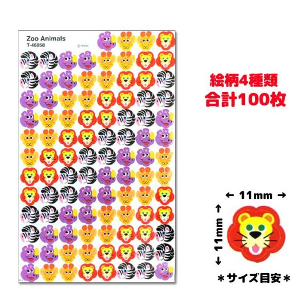 　  　　 ◆メーカーTREND◆種類英文シール ＵＳステッカー　ズーアニマル Zoo Animals◆シール・絵柄4種類 合計100枚入 ・シールサイズ直径約11mm◆用途  英語を覚えたごほうびに　  学校・習い事・塾のテストに　保育園...