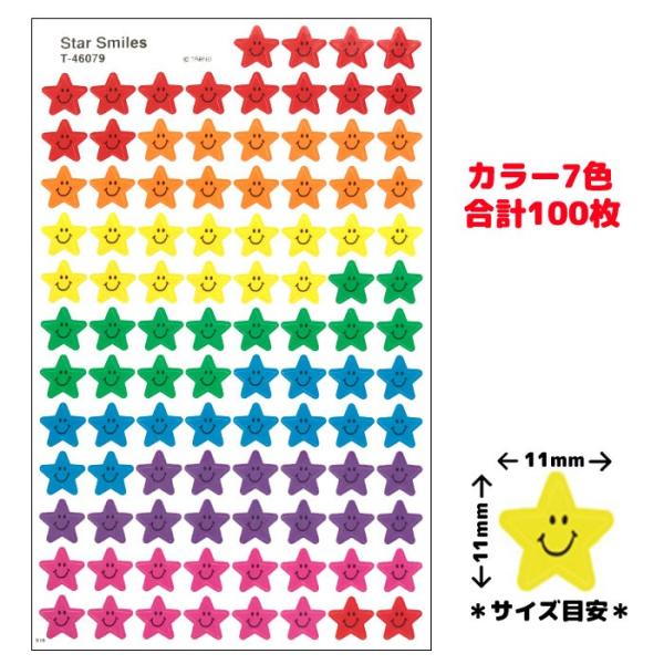 ◆メーカー名TREND◆種類英文シール USステッカースタースマイル　Star Smiles◆シール合計100枚入 シールサイズ約11×11mm◆用途  英語を覚えたごほうびに　  学校・習い事・塾のテストに　保育園・幼稚園・小学校の宿題に...