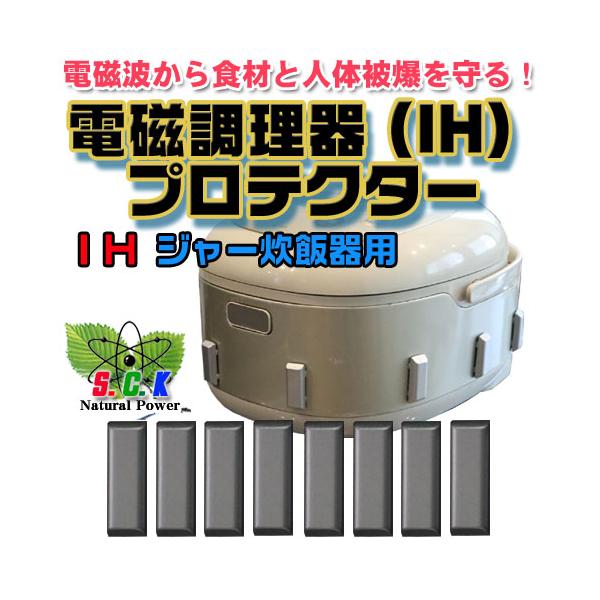 ※代引き、日時指定が必要の際は、大型宅配便をお選び下さい。【使用法】炊飯器本体の外側の低い位置に均等に貼ってお使い下さい。【製品仕様】　材質　：ＦＲＰ樹脂（セラミックス混合）　サイズ：45 X 15 x 6　重量　：7g　(1個あたり)　内...