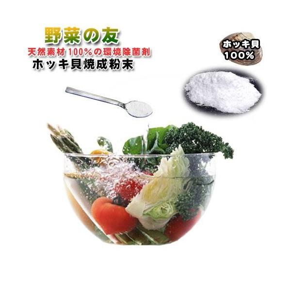 ※代引き、日時指定が必要の際は、ゆうパック（代引、日時指定）をお選び下さい。【用　　法】調理前または冷蔵庫に保管する前にご使用下さい、小さじ１杯(２g程度)をボールに入れ野菜や果物を３５分着け置きし軽く洗い流して下さい。※詳細は左下洗浄目安...