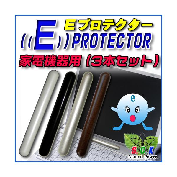 ※お得な３本セット品（同色）となります。電磁波の強い電気機器あるいは頭の近くで使用する家電機器を優先に本数も多く取り付けて下さい。効果は永久ですので、家電機器の取替え時は貼り替えてお使い下さい。〔丸タイプ〕 長さ 82mm 幅 10mm 高...