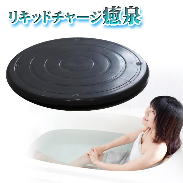 ご家庭のお風呂を量子エネルギーでチャージし玉川温泉といった名泉を越えるお風呂に仕立てることができます。一般の水道水は当社波動測定でいくと30Vel程度のレベルになっています。浄水場で使われる化学薬品で起こる電離放射現象で酸化してそういった水...