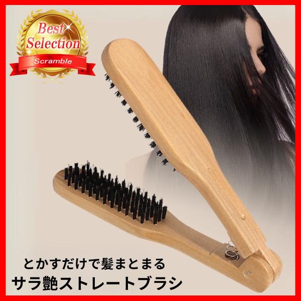 美髪ケアに欠かせない 豚毛ブラシ ヘアブラシ。天然豚毛が頭皮の皮脂を毛先まで行き渡らせ、自然なツヤを引き出します。さらに人工毛を組み合わせることで、硬めの髪や絡まりやすい髪もしっかり解消。静電気防止効果で、冬場の広がりやパサつきも抑えられま...