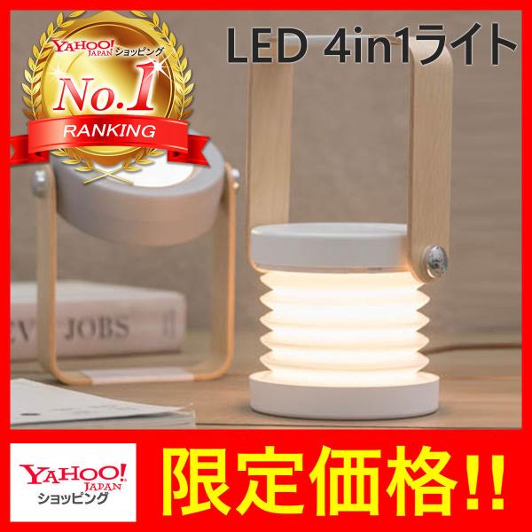 使い方自由閉じても開いても使える多機能LEDライトナイトランプ、懐中電灯、卓上ライト、ランタンなど様々な使い方ができますタッチ操作で明るさ3段階調整、リチウムバッテリー内蔵、充電するとコードレスで長時間使用できます。インテリアに馴染むシンプ...