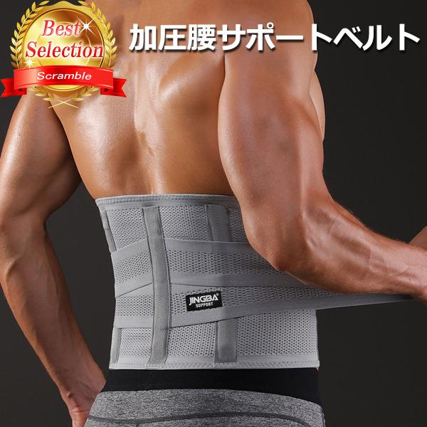 新発売記念セール価格！腰痛対策、姿勢矯正に加圧腰サポートベルト伸縮性抜群で体にフィットするデザイン形状ダブル加圧ベルトで腰を効率的にサポート3D弾力サポートバーが腰の湾曲に沿ってピッタリフィット○商品サイズM     ウエスト約70〜89c...