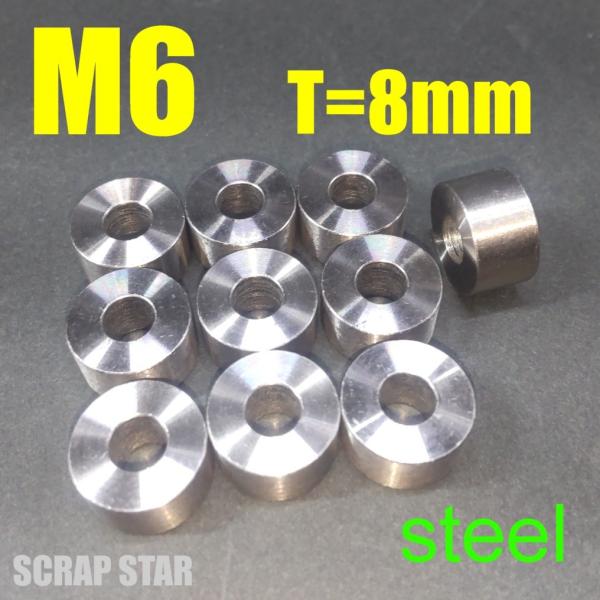 在庫品　10個セットです。スチール製　ニッケルメッキ仕上げM6ボルト用　内径6ｍｍ外径　15ｍｍ厚さ　8ｍｍ汎用品パーツの位置合わせ等に。　●送料につきまして単品でしたら、日本郵便クリックポスト発送対応！