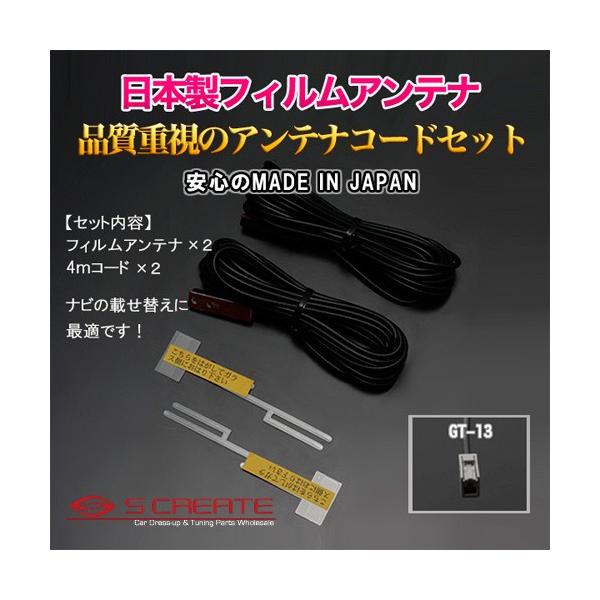 ■商品詳細メーカー:SANYO機種:NVP-DTP21アンテナ数:2セット内容:アンテナ本体×2ブースター内蔵コード×2※ブースターの電源はアンテナケーブルを使用しますので電源配線は不要です。)※アンテナ端子にDC電圧は出てない機種の場合、...