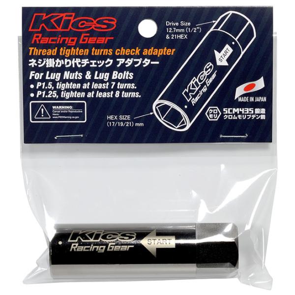 協永産業 ネジ掛かり代 チェックアダプター 内21HEX/外21HEX / (ANT21K) Thread tighten turns check adapter KYO-EI キョーエイ●品番 No.：ANT21K　●ナット側/レンチ側 ...
