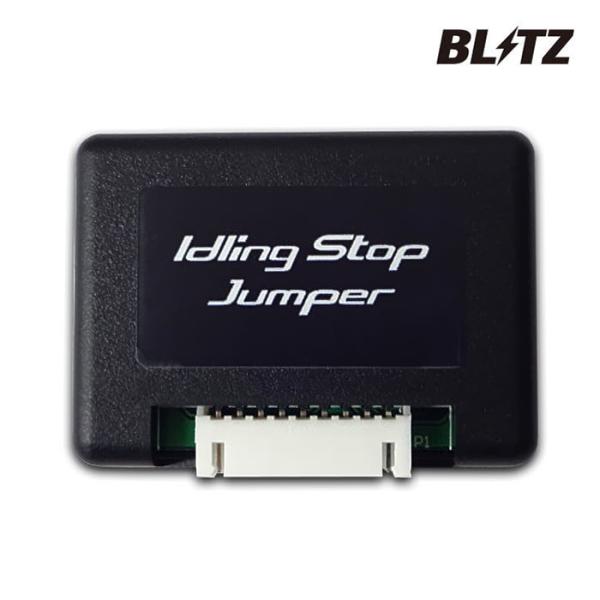エンジン始動と連動し、アイドリングストップ機能をキャンセルBLITZ IdlingStopJumper/アイドリングストップジャンパー・対応車種に装着することで、アイドリングストップキャンセル機能を自動的に制御する「アイドリングストップジャ...