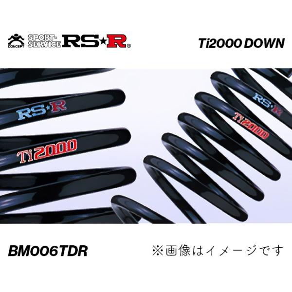 チタン配合の新素材　あらゆる面でダントツの性能を発揮■メーカー名: RS★R■シリーズ: Ti2000 DOWN■商品コード: BM006TDR■ブランド・メーカー: BMW■車種: 3シリーズ■型式|年式 / ダウン幅(mm)　E90(V...