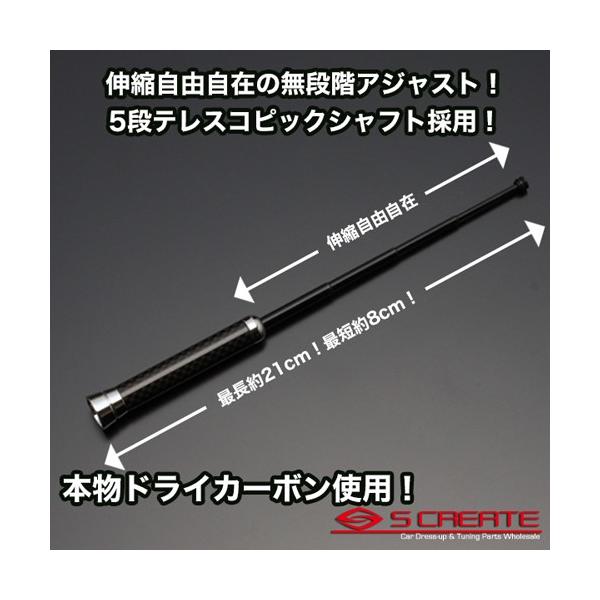 ■商品詳細メーカー:SCREATEカラー:ブラックカーボン×クロームメッキアンテナタイプ:伸縮カーボンアンテナアンテナ長:約80mm〜210mmネジアダプター径:4mm、5mm、6mmネジ根元の内径:約11.5mm備考:※お車によっては商品...