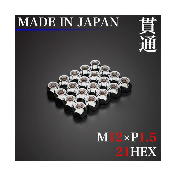 ■商品詳細適合メーカー:トヨタ、ミツビシ、ホンダ、ダイハツ、マツダサイズ:M12×P1.52面幅:21HEXテーパー座:60°カラー:クロームメッキタイプ:貫通入数:20個製品仕様:冷間鍛造、日本製(和泉製)注意事項:適合メーカーにはOEM...