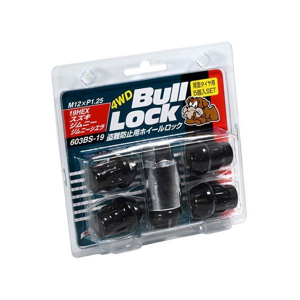 KYO-EI / Bull Lock ロックナット■品番 : 603BS-19■サイズ : M12×P1.25■キー二面幅mm : 19HEX■キーアダプター外径 : 26mm■カラー : ブラック■入数 : 5個入 / 袋タイプ