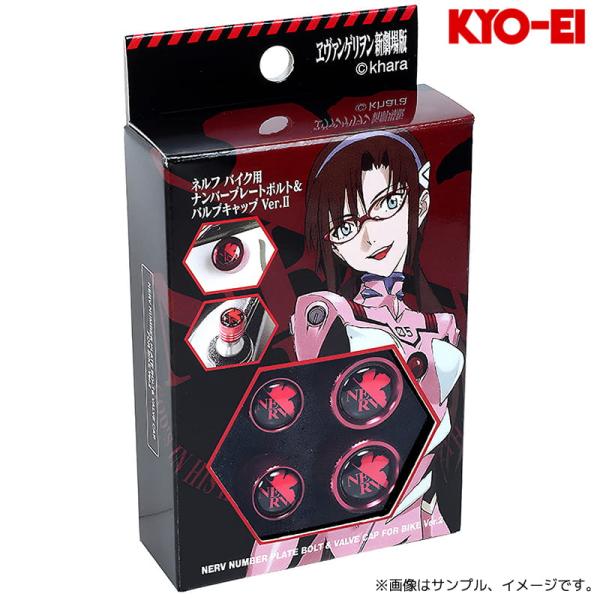 KYO-EI / NERV バイク用ナンバープレートボルト&amp;エアバルブキャップ Ver2■品番 : EVABCR/EVABCK■カラー : レッド/ブラック■入数 : ナンバープレートボルト(２個) / エアバルブキャップ(２個)
