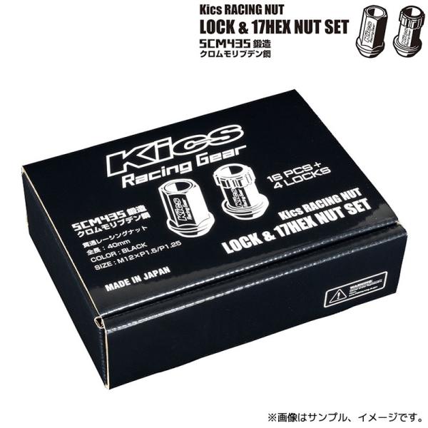■メーカー：協永産業(KYO-EI)■メーカー型番：KRN1BK■ブランド：Kics Racing Gear(キックス レーシング ギア)■商品名：Kics レーシング 貫通タイプ ロック&amp;ナットセット / Racing■商品情報　...