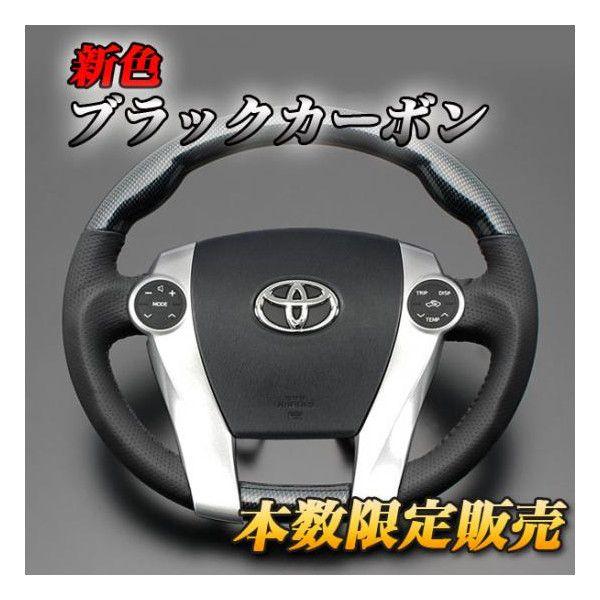 ■商品詳細適合車種:プリウス/プリウスPHV年式:2009/5〜型式:ZVW30　※GRスポーツは取付不可カラー:ブラックカーボンタイプ:ガングリップメーカーNo.:LS64-039※必ず適合をご確認の上、ご購入下さい。※品番違い等による返...