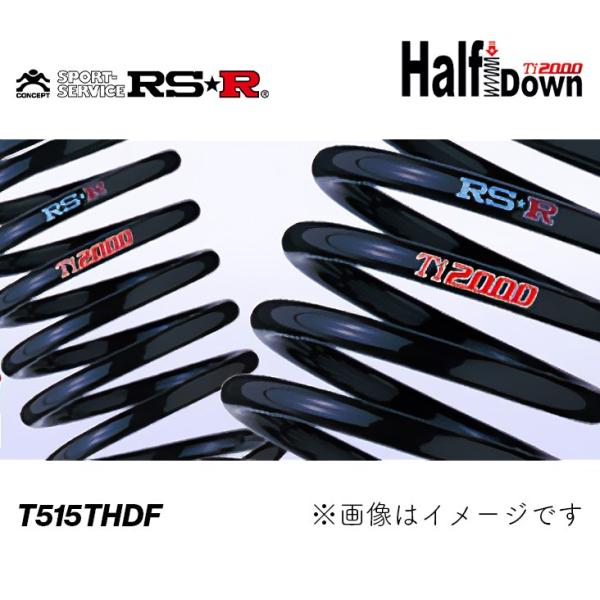 チタン配合の新素材　高すぎず、低くなりすぎないダウン量RS★R ダウンサス ハーフダウン/ HALF DOWN RS☆R RS-R■メーカー名: RS★R■シリーズ: Ti2000 HALF DOWN■商品コード: T515THDF■ブラン...