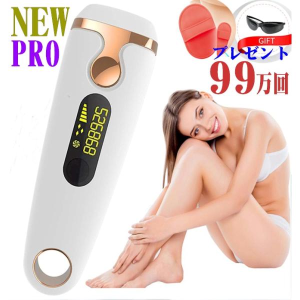 【発売日：2020年06月18日】QuoPro 世界的に主流になりつつあるクォーツIPL脱毛はきレーザー式に比べて安全でヘッド交換も不要で長寿命で安心で経済的!!男女兼用 ハイパフォーマンス IPL光脱毛器小型軽量で 脱毛サロンより早くリー...