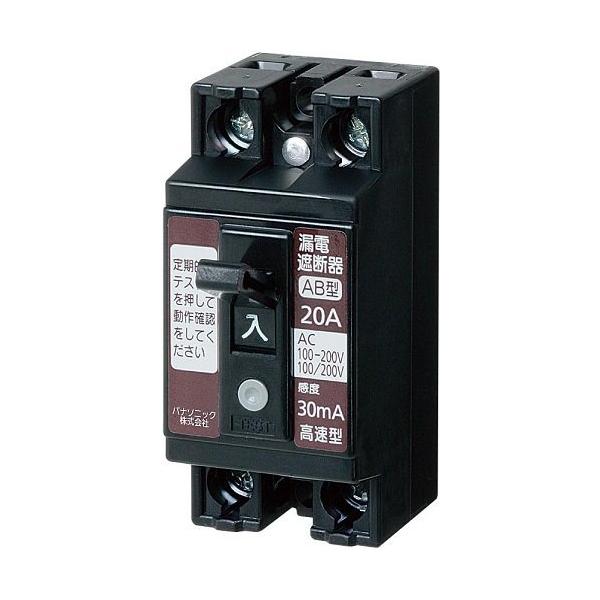 「商品情報」●ブレーカー「主な仕様」●型名:AB型●フレーム:30AF●極数素子数:2P2E●定格電流:20A●漏電感度電流:30mA●定格電圧・遮断容量:AC100-100/200-200共用 1.5kA(AC200V 1kA)●引外し方...