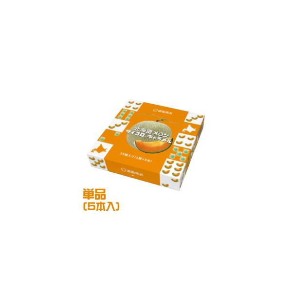 北海道を、ふりだしに。メロンをサイコロの目に見立てたサイコロキャラメルです。北海道産メロンのパウダーを使用した香り豊かでジューシーな味わいに仕上げました。内容量：キャラメル（2粒×5箱×5本＝50粒）原材料：水あめ、果糖練乳、砂糖、植物油脂...