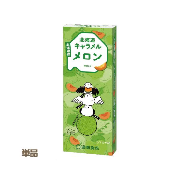 北海道メロンパウダーを使用し、おいしく仕上げました。メロンの風味が豊かに広がるキャラメルです。 内容量：キャラメル 18粒原材料：水あめ（国内製造）、加糖練乳、砂糖、植物油脂、砂糖加工品、小麦粉、食塩、メロンパウダー／ソルビトール、乳化剤、...