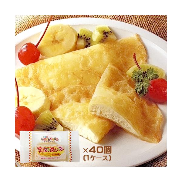 人気のフレンズクレープに「カスタード風」が仲間入り！カスタード風味のクリームを、もちもちとした食感のクレープで包みました。■解凍時間■1個　約20分1箱　1時間※室温25℃の場合■保存について必ず、冷凍庫に保存をして下さい。（-18度以下）...