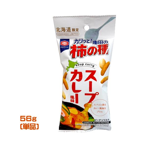 北海道といえばスープカレー！おつまみにぴったりなスパイシー風味。商品名：米菓内容量：56g原材料：ピーナッツ（ピーナッツ、植物油脂（大豆を含む）、食塩）、米（国産）、でん粉、ソース（小麦・大豆・鶏・豚・もも・りんごを含む）、しょうゆ（小麦・...