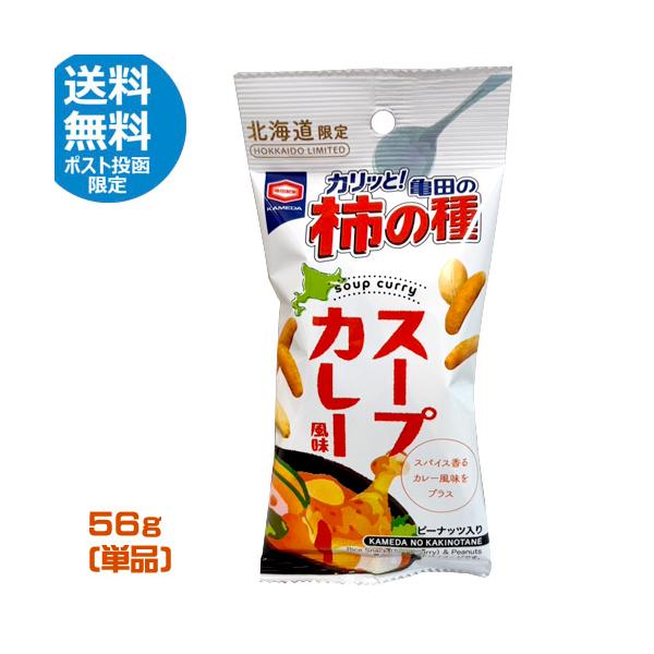 北海道といえばスープカレー！おつまみにぴったりなスパイシー風味。商品名：米菓内容量：56g原材料：ピーナッツ（ピーナッツ、植物油脂（大豆を含む）、食塩）、米（国産）、でん粉、ソース（小麦・大豆・鶏・豚・もも・りんごを含む）、しょうゆ（小麦・...