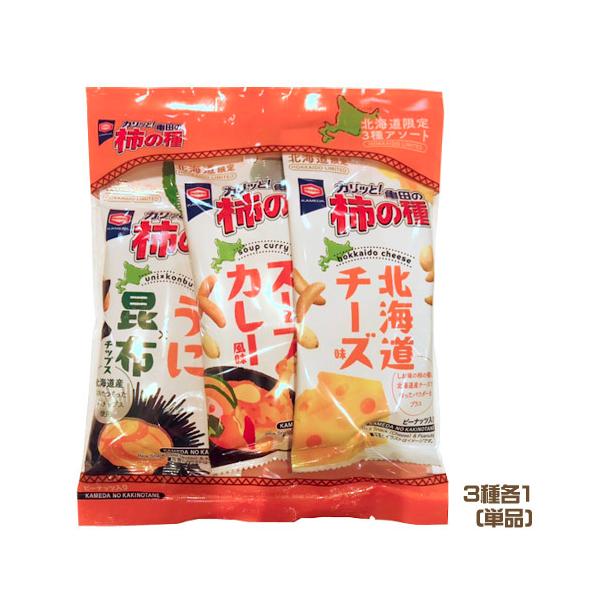 大人気の柿の種ご当地シリーズ！北海道チーズ味、スープカレー風味、うに風味×昆布チップスの柿の種ポケパックが各1個ずつ入っています。チーズ味・スープカレー味：56gうに風味×昆布チップス：37g