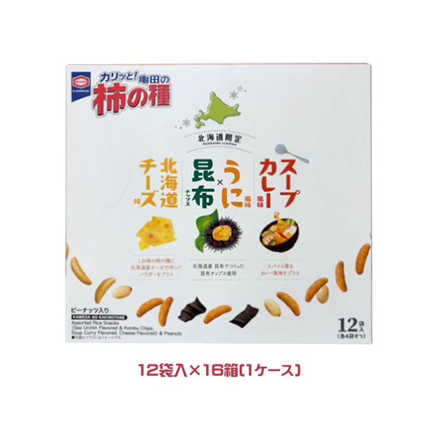 大人気の柿の種ご当地シリーズ！北海道チーズ味、スープカレー風味、うに風味×昆布チップスの柿の種ポケパックセット。1箱あたりの入り数北海道チーズ味：12g×4うに風味×昆布チップス：9g×4スープカレー風味：12g×4