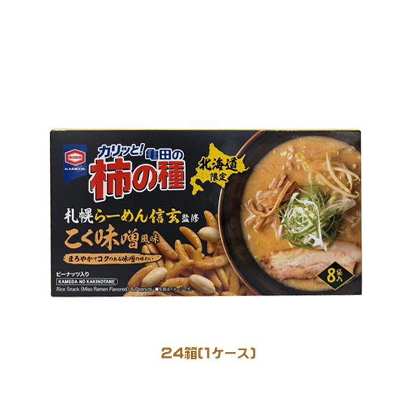 北海道でしか味わえない、「らーめん信玄　こく味噌風味」の亀田の柿の種です。複雑な味を表現するために何度も試作を重ね、「こく味噌味」の特徴である、まろやかなコクとやさしい甘みが感じられて、ピーナッツとの相性も良い柿の種に仕上げました。■栄養成...