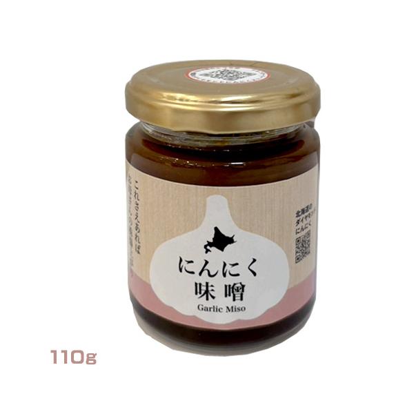 にんにく種蔵ダイヤモンドにんにく商品！ダイヤモンドにんにく味噌。美瑛にあるにんにく種蔵自社農園で農薬・化学肥料不使用で愛情込めて作られたダイヤモンドにんにくを味噌にしました。ごはんにのせて。おにぎりの具に。味噌カツに。ラーメンの味変に。肉味...