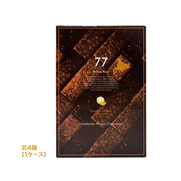 濃厚なクーベルチョコレートに北海道赤肉メロンを練りこむことで芳醇な香り高いメロンが口の中に一気に広がるガトーショコラに。噛めば噛むほど鼻に抜ける芳醇な赤肉メロンが北海道を感じさせる逸品です。■栄養分表示　1個当たり■エネルギー：161kca...