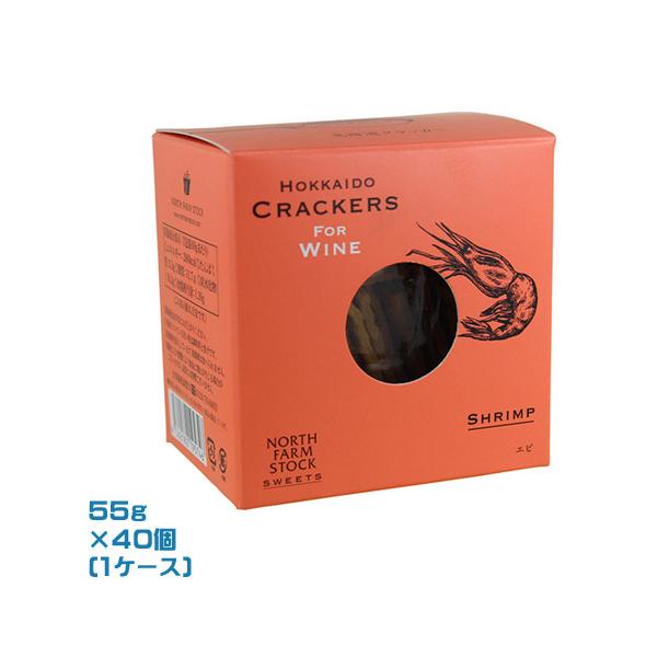北海道産の小麦を使ったワインを楽しむためのクラッカーが生まれ変わりました。よりお召上がりやすいサイズ、サクッとした食感を追求しました。パッケージも箱型にリニューアル。お土産やプチギフトなど、より幅広いご用途にお求めいただけます。エビの香りが...