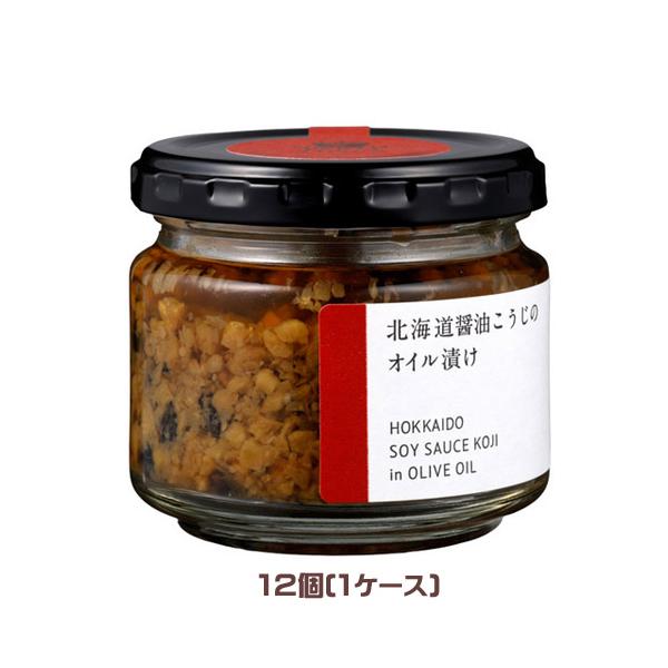 待望のリニューアル。醤油こうじの旨み、さらに深く。醤油こうじを使用し、素材の旨みを引き立てるよう丁寧にオイルに漬け込みました。こうじ由来のやさしい甘みと醤油の香ばしさがオイルに溶け込み、コク深くまろやかな味わいに。ごはんや冷奴、パスタ、グリ...