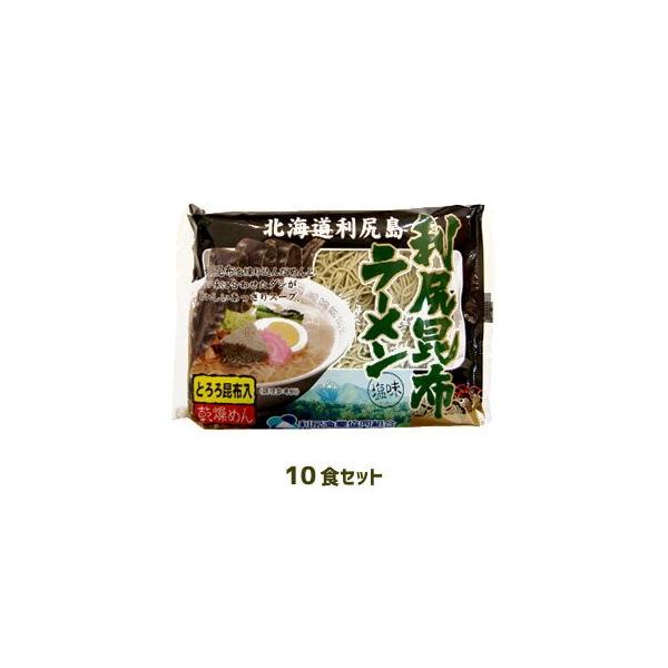 潮の香りを活かす、あっさりとしたスープとの相性抜群の利尻昆布麺。北海道の自然の味がご家庭でお手軽に楽しめます。天然利尻とろろ昆布付！商品名：利尻昆布ラーメン内容量：干し中華めん（スープ・天然利尻とろろ昆布付）/ めん80g、スープ32.4g...