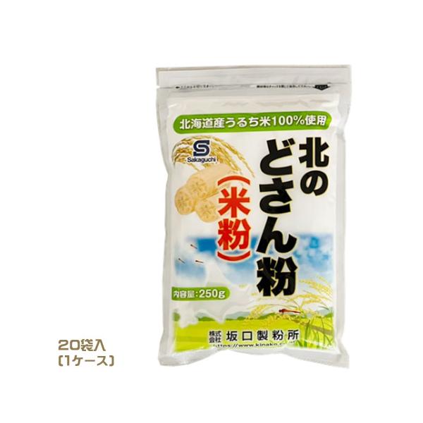 北海道産のうるち米100％使用した米粉です。唐揚げ粉や天ぷら粉としてご使用いただくと、サクッと軽い食感となり、素材の旨みを引き立てます。■栄養成分表示（100ｇ当たり）■エネルギー：366kcalたんぱく質：6.6g脂質：1.1g炭水化物：...