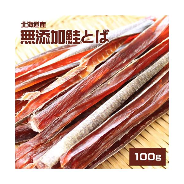 ★ポスト投函限定送料無料★★ラッピングやのし掛けは承れません★★領収書は信書に該当する為同封出来ません★★メーカー直送です。ご注文のタイミングによっては発送までお時間がかかります★昔ながらの製法を守り続ける頑固社長が作った鮭とばをお届けしま...