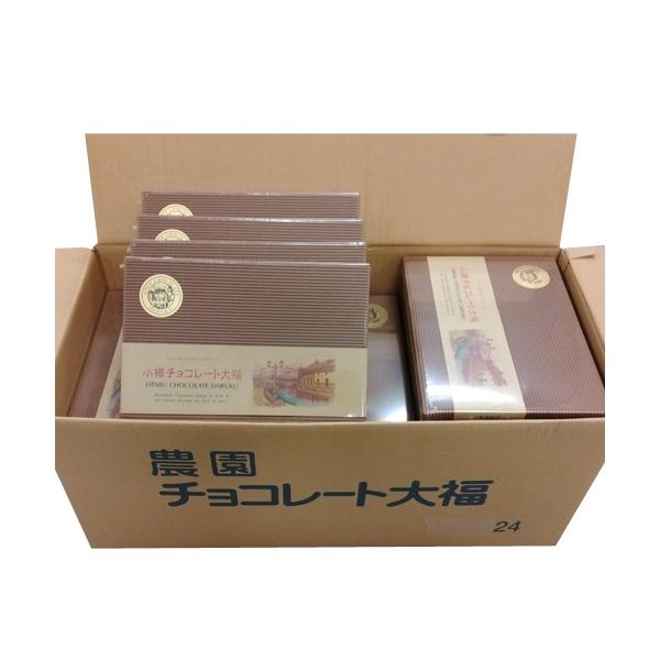 北海道小樽のお土産にぴったりのチョコ大福。内容量：20個×24（1ケース）原材料：水飴（国内製造）、マルトース、餅粉調整品（餅粉、砂糖）、準チョコレート（植物油脂、砂糖、全粉乳、ココア、乳糖、カカオマス）、ココアパウダー、砂糖／乳化剤、ゲル...