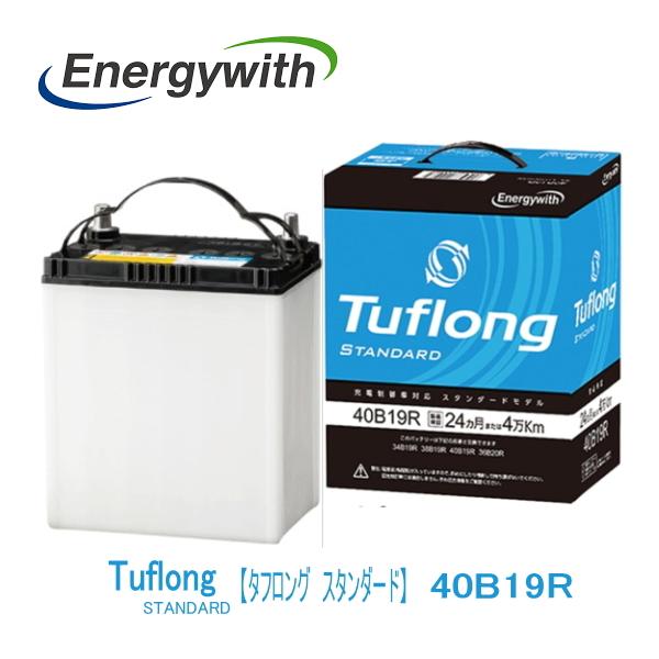 28B19R, 34B19R, 38B19R, 40B19Rのタイプに交換出来ます。新神戸電機「SHIN-KOBE DENKI」〜日立化成「HITACHI」〜昭和電工〜エナジーウィズ（2021年より現在）MADE IN JAPAN 日本製1...