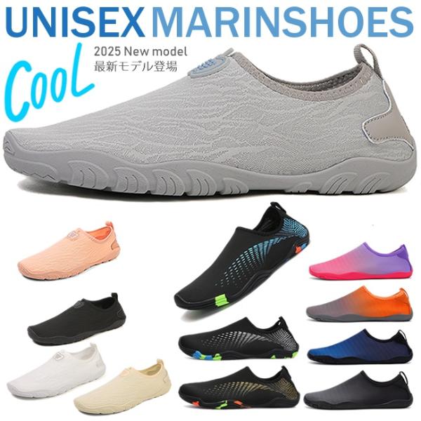 <br>素材：メッシュ、ゴム<br>特徴 ●超軽量素材で作られ、驚きほどの軽さが実現！裸足のよなメッシュシューズです！●アッパーの部分をメッシュ素材にしたので足全体の通気性がアップ！スポーツをする時にも足が蒸れにくい...