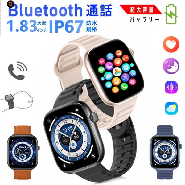 <br>商品仕様 <br><br>本体素材：PC+ABS<br>ハンド素材：シリコン/スチール<br>スクリーン ：1.83インチIPSカラースクリーン<br>リストハ...