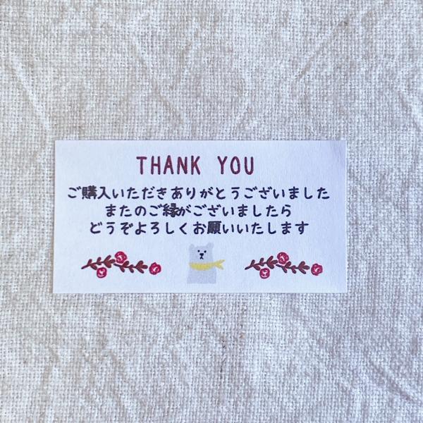 ご購入お礼のサンキューシールですサイズ 　　約4.8cm×2.5cm　　1シート44枚入り1枚ずつ剥がして使えます封筒に入るように丁寧に折りたたんで発送します耐水性ではございませんので水濡れにはご注意ください